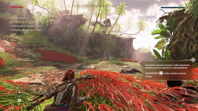 Horizon Forbidden West™ Complete Edition v1.5.80.0 2025 серия№1