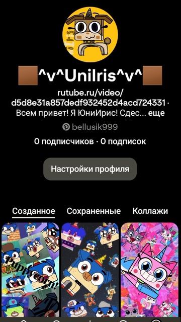 У меня появился акк в пинтересте💗
Можете подписаться, если хотите💘