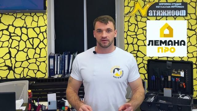 Презентация офиса натяжных потолков для авито 1124