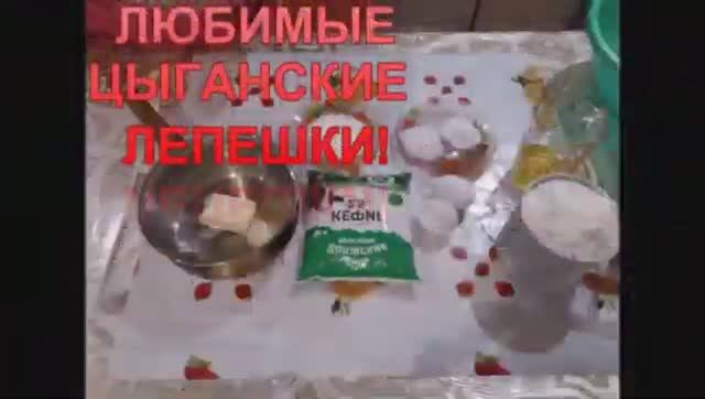 ВКУСНО И С ПЕРВЫМ ,И СО ВТОРЫМ, И С ТРЕТЬИМ! ЛЕПЁШКИ НА СКОВОРОДЕ!