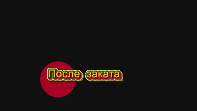 Боракай. После заката