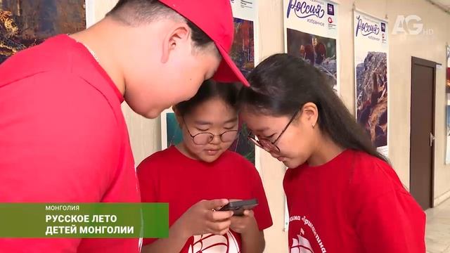 Русское лето детей Монголии
