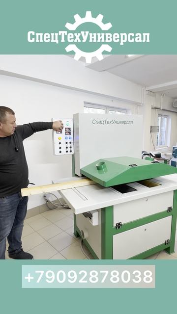 ☎️ +7 909 287-80-38 Брашировальный станок. SDA3000М. Больше о станке на нашем канале