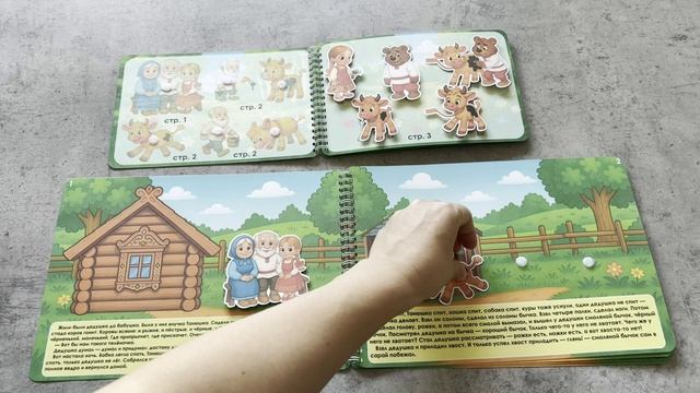 Игра Бычок - смоляной бочок