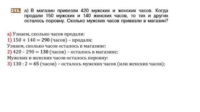 Задание №211, 212, 213, 214, 215  - Математика 5 класс (С.М. Никольский, М.К. Потапов и другие)
