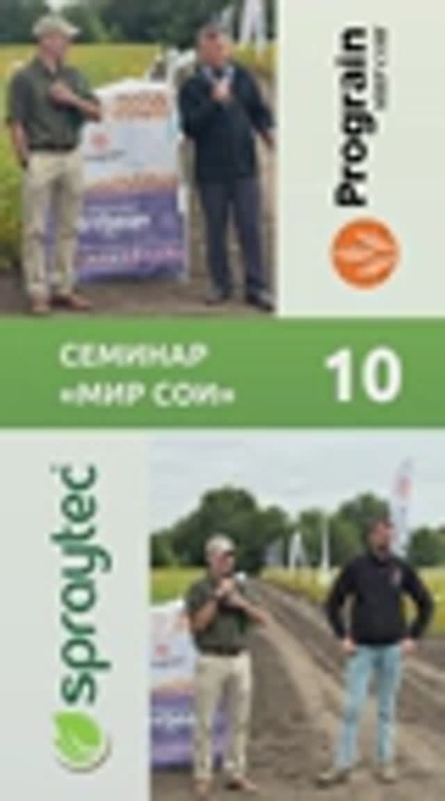 Популярная баковая смесь "базагран + тифенсульфурон-метил", какой размер капли выбрать?