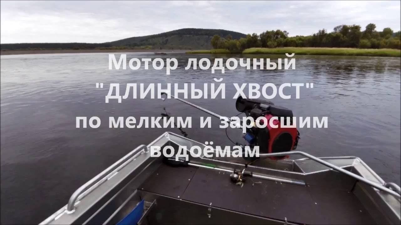 Мотор-весло ДЛИННЫЙ ХВОСТ по протоке о.УШКАНИЙ и о.МАМАИЧ