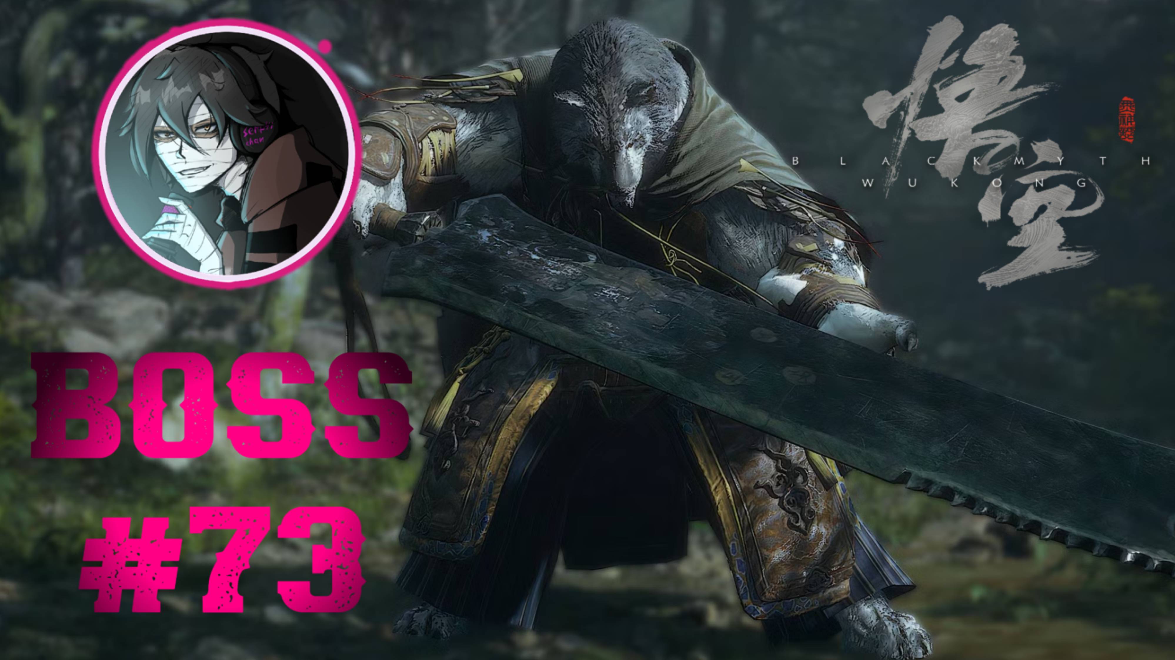 Yin Tiger — Тигр Инь ► Black Myth Wukong ► HUB BOSS