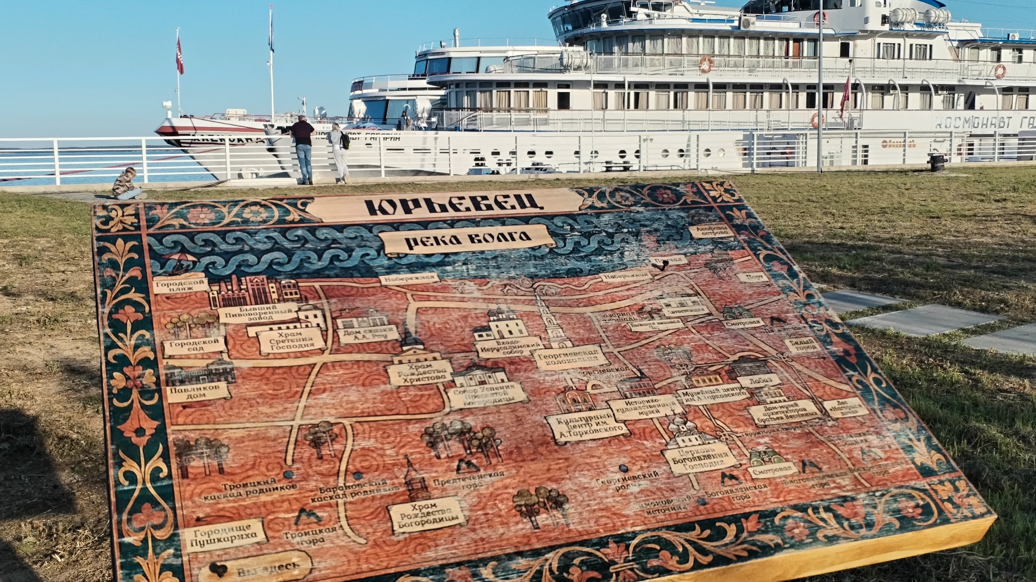 Кинешма. Юрьевец. Ивановская обл. 15.09.25г.