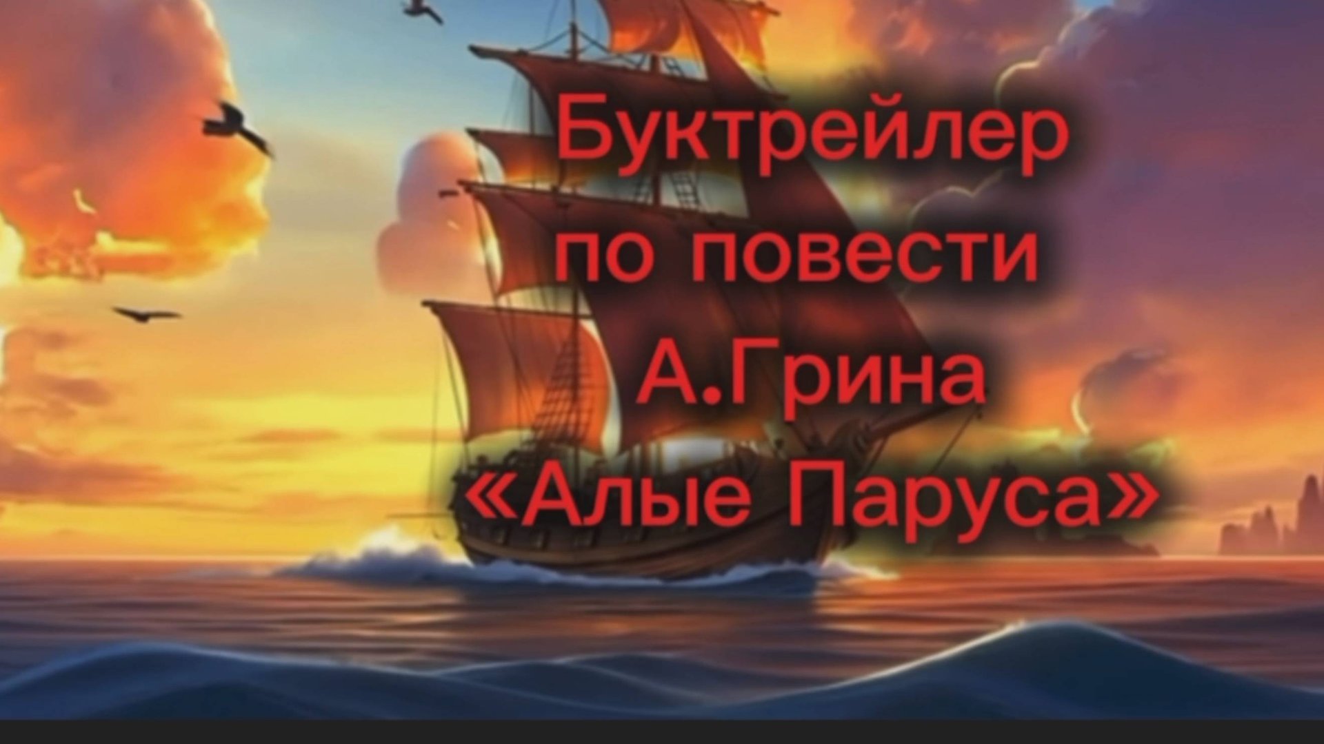 Синько О.Н. / «Актуальные проблемы перевода детской литературы» - 2025