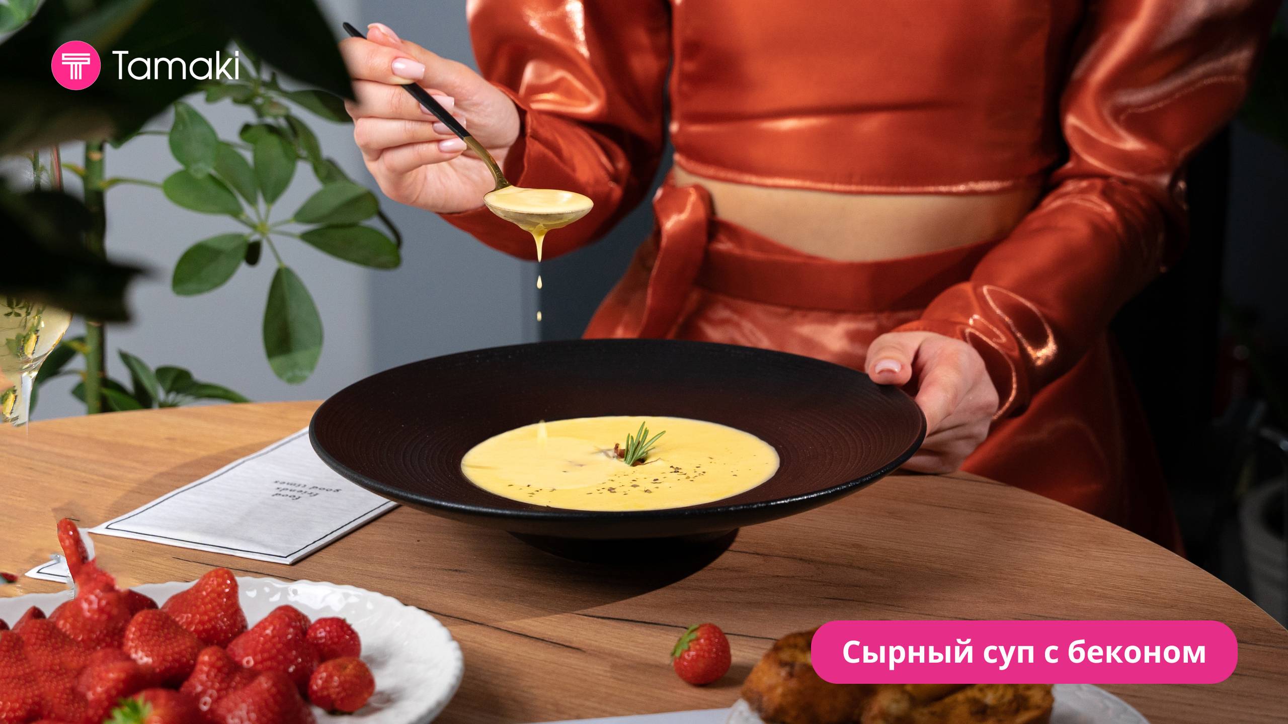 Сырный суп с беконом