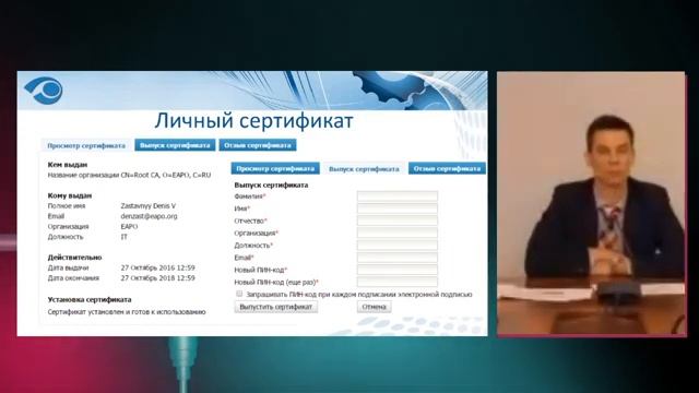 Новые цифровые сервисы в IP, как обновляется функционал IP специалиста