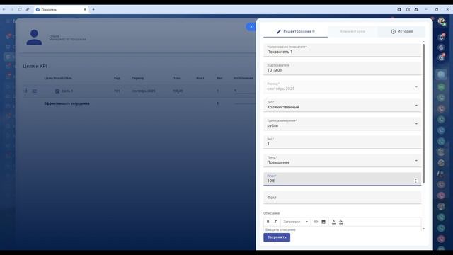 Как включить показатели в цель. Примечание по работе с целями