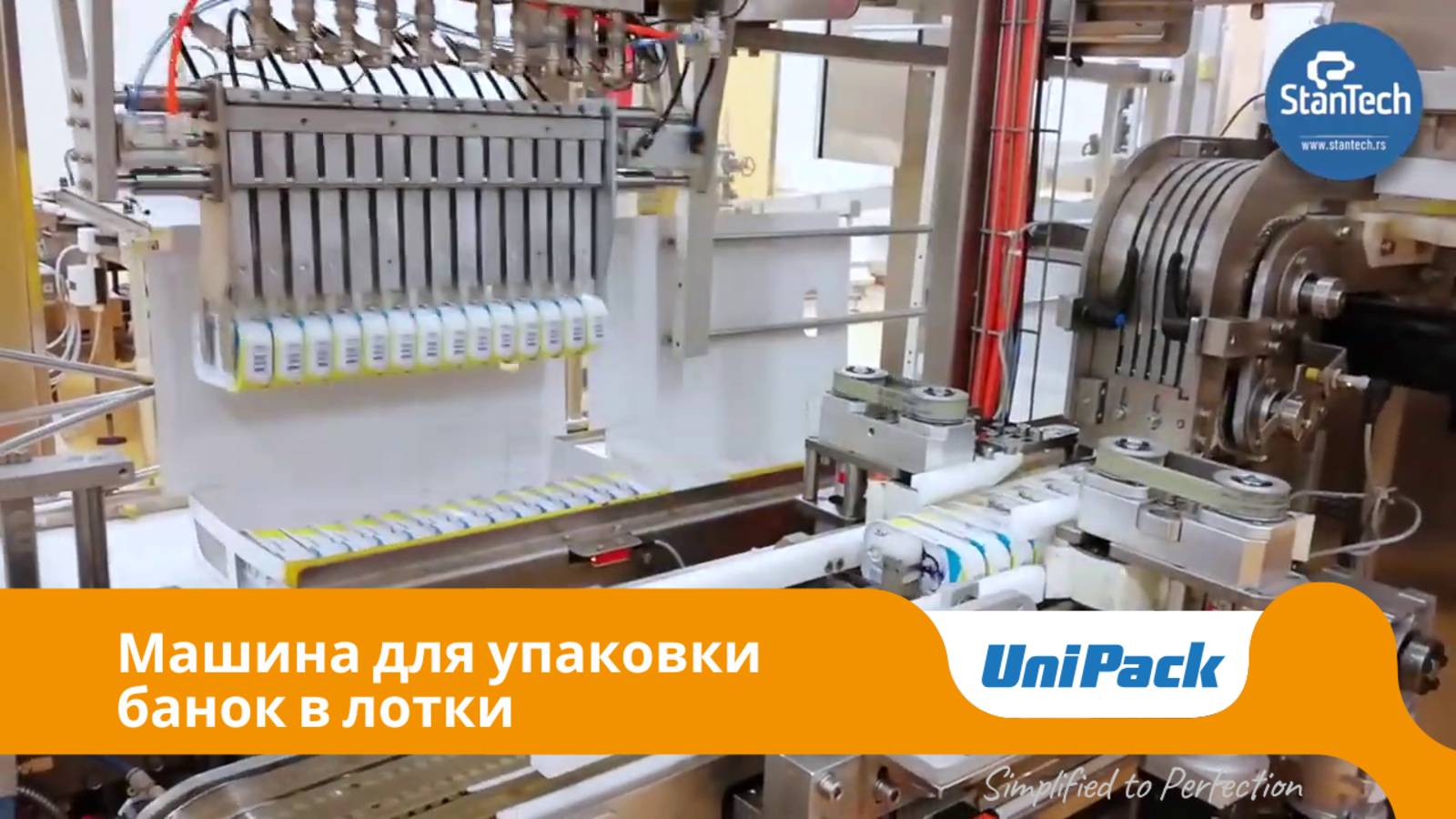 UniPack TF | Машина для упаковки банок в лотки