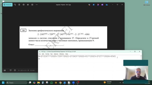 ЕГЭ по информатике. Разбор задания №14-  первый тип(из 10сс в другую сс)-ЕГЭ 2026.