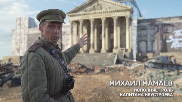 Михаил МАМАЕВ. Победа! Знамя над Рейхстагом!