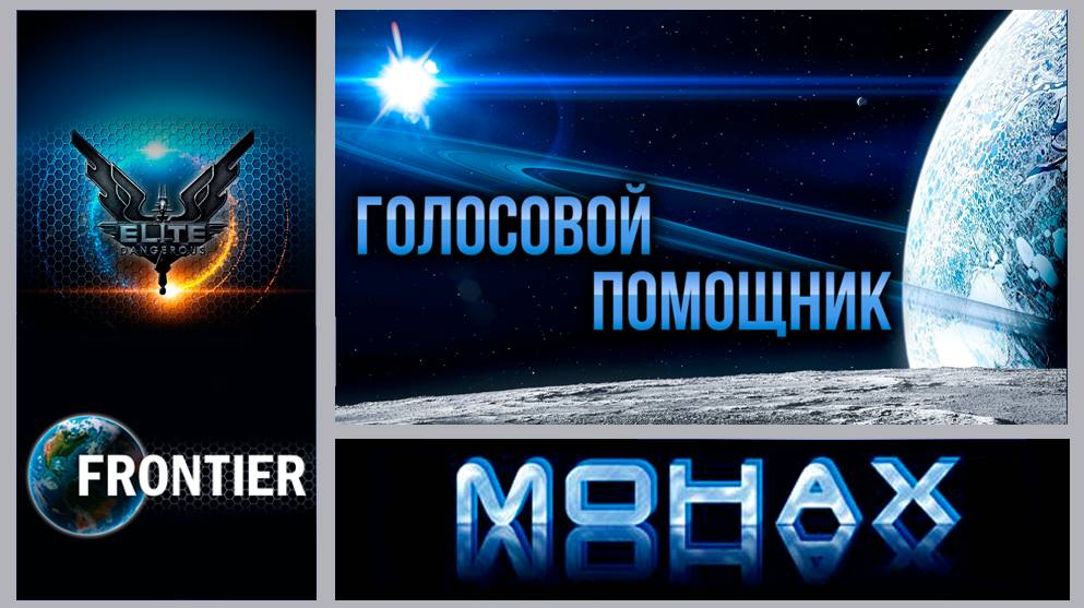 Elite Dangerous: «Время и деньги—это тяжкое бремя, самые несчастные—это те, у кого его в избытке»