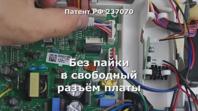 Обманка LG без пайки плат