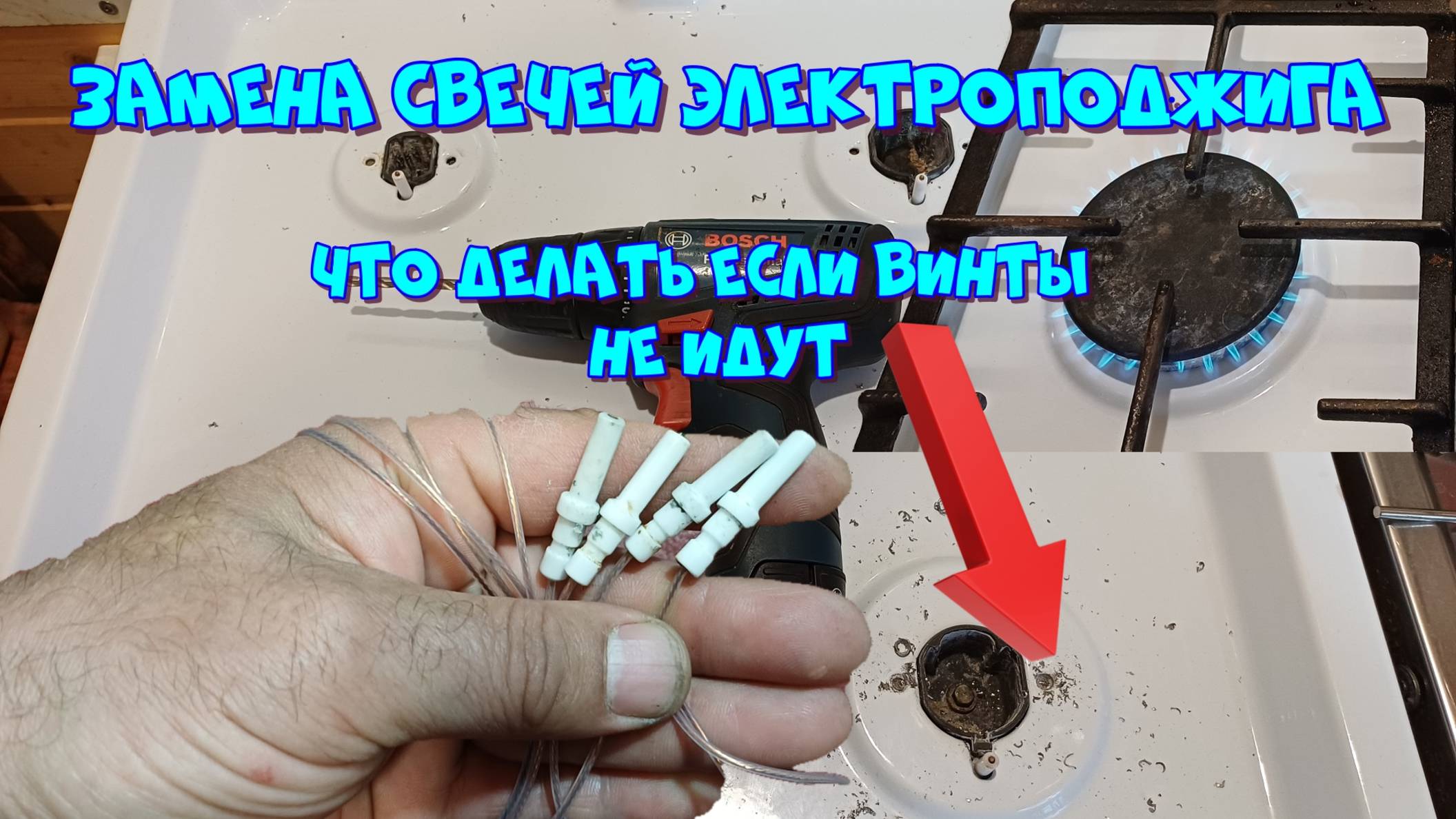 Замена свечей электророзжига. Что делать если винты крышки не идут 👀