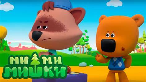 МИМИШНЫЕ МИШКИ - БОЛЬШОЙ СБОРНИК МУЛЬТИКОВ ДЛЯ ДЕТЕЙ - МУЛЬТИК ИГРА ДЛЯ МАЛЫШЕЙ