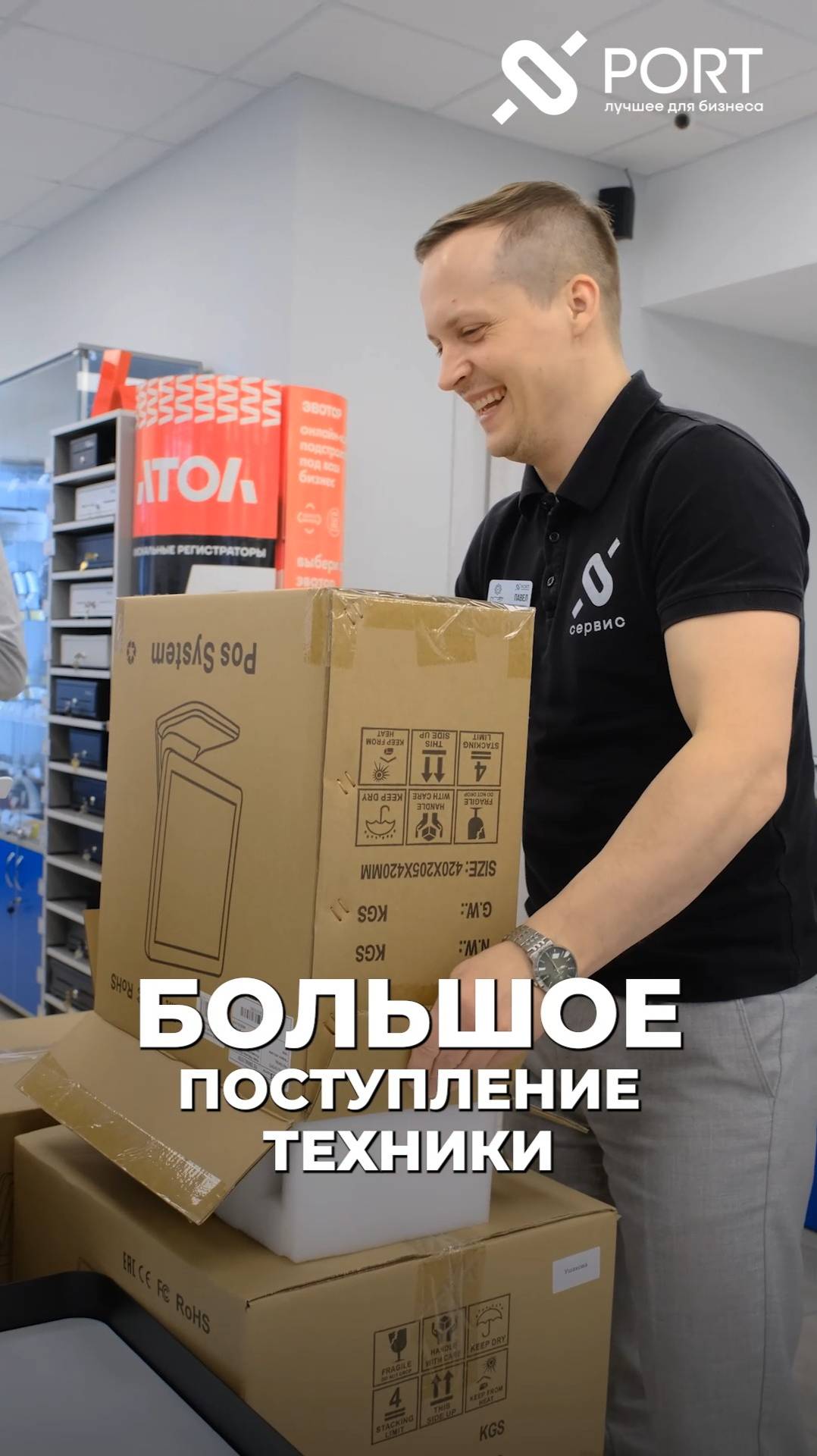 Большое поступление оборудования для бизнеса / PORT Красноярск