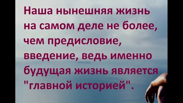 Что наша жизнь - игра?