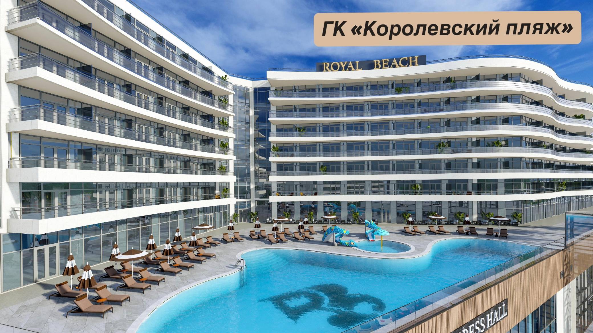 Апартаменты