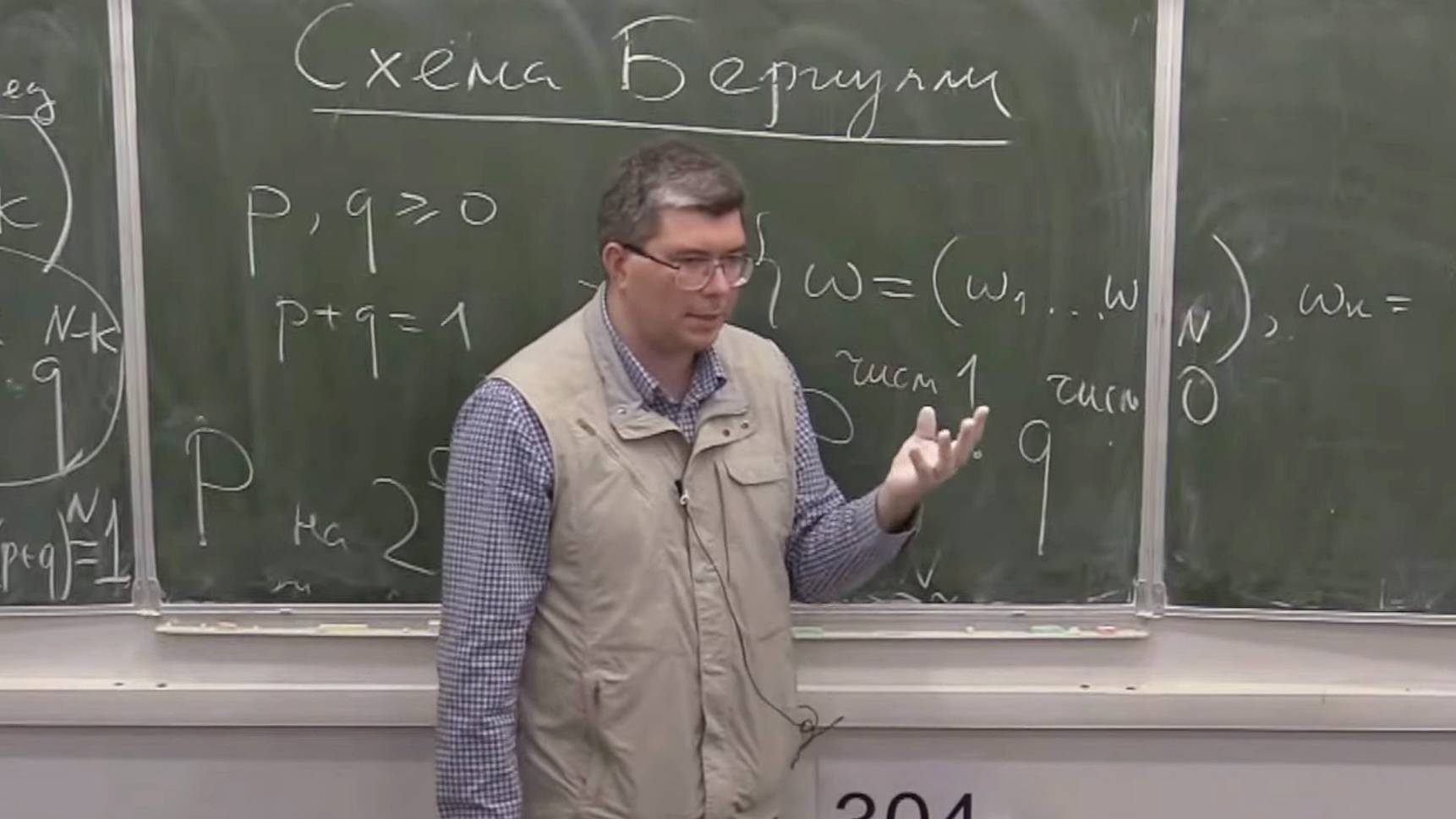 Теория вероятностей, Лекция 2, С.В.Шапошников