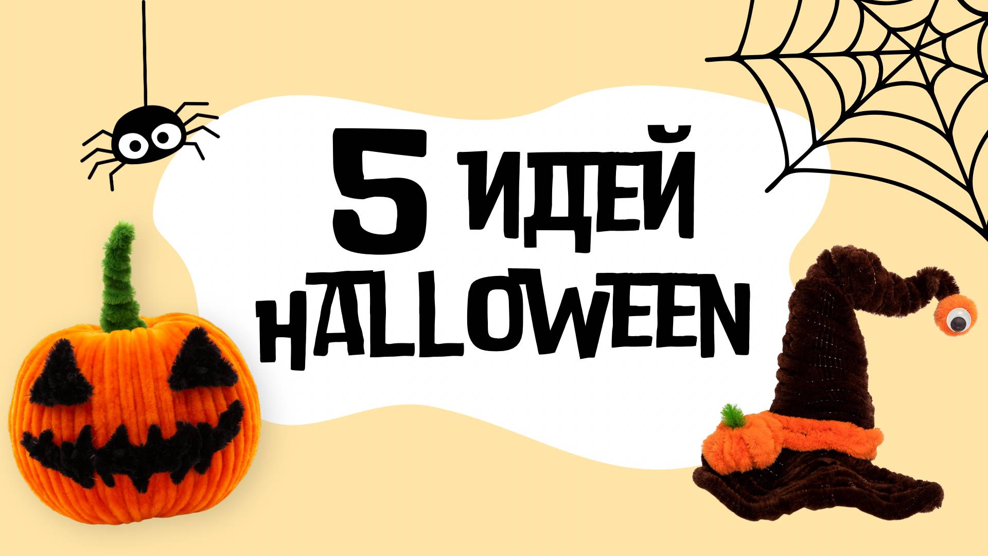 5 ИДЕЙ | Поделки из синельной проволоки детей и взрослых