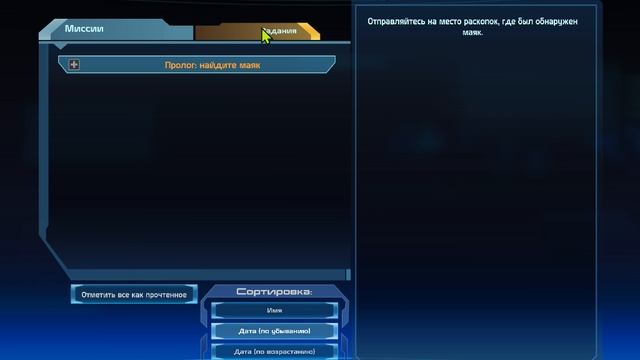 Mass Effect 2025.09.18 - 17.02.01.03