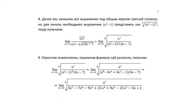 Исследование на сходимость знакопостоянного ряда (пример 1) (РЗ 7.1)