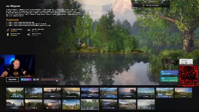 Русская Рыбалка 4