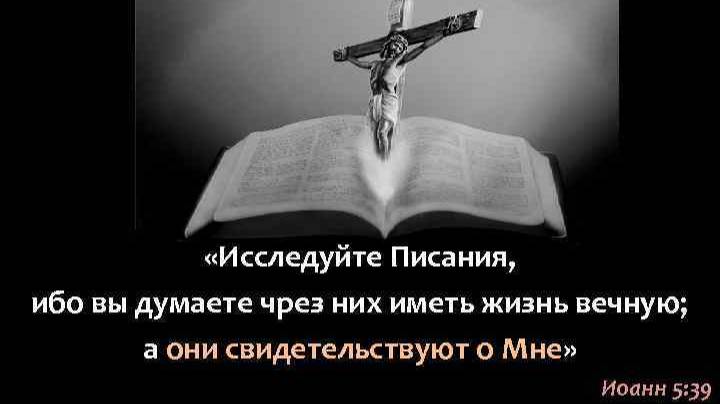 Дерек Принс - Последнее Слово Бога,часть 22