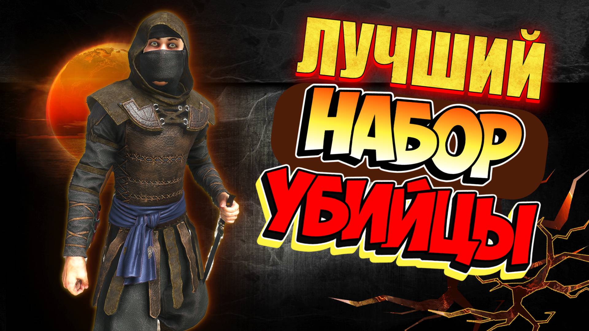💀 ИДЕАЛЬНЫЙ УБИЙЦА в Bannerlord 1.3.0 — ЛУЧШИЙ билд ассасина!