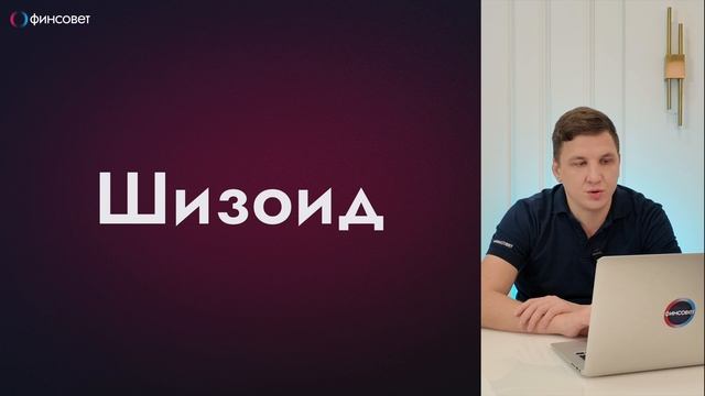 2 урок. Психотипы предпринимателей