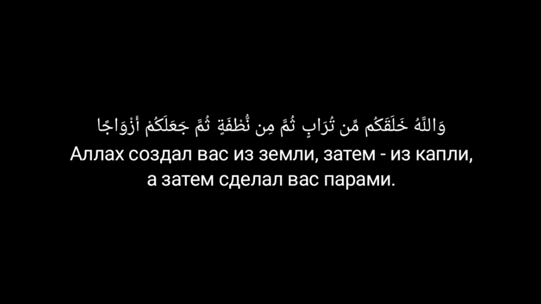 1424г. Сура Фатыр (Творец) 1-17 аяты. Мухаммад аль люхайдан.