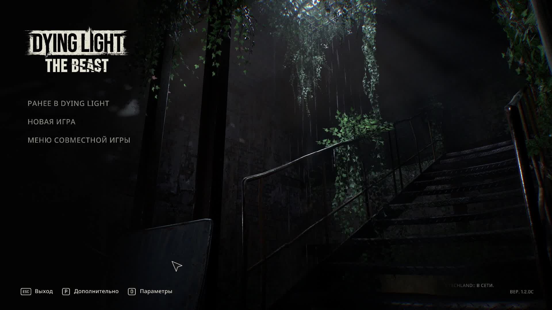 [1] Dying Light: The Beast - Прохождение без комментариев. Русская озвучка