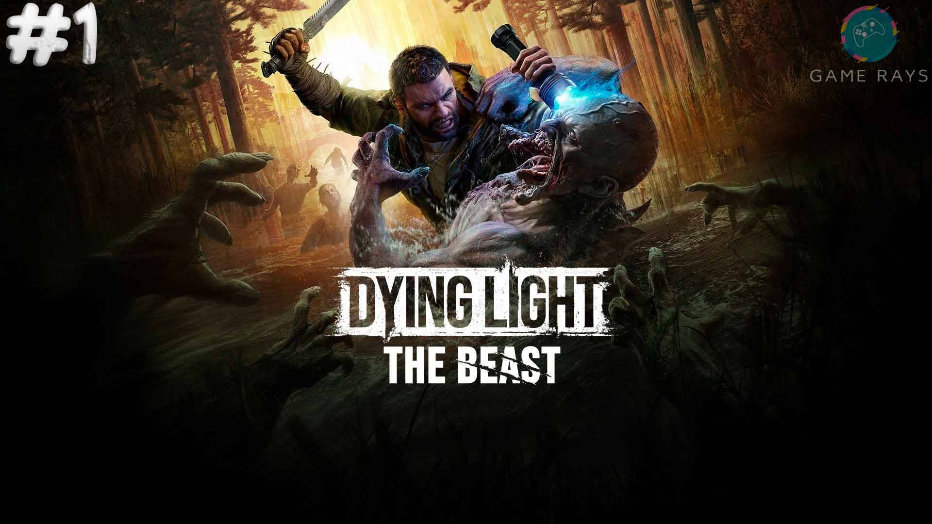 Dying Light: The Beast #1 ➤ Начало
