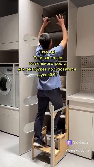 Не табурет, а панель! Самая скрытная лестница для кухни. 🕵️♀️

Скрытая лесенка стремянка на кухне