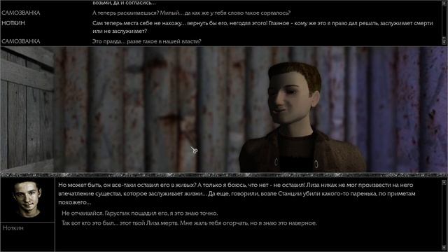 МОР УТОПИЯ ВЫЖИВАНИЕ ДЕНЬ 1 ДОПОЛНИТЕЛЬНЫЕ ЗАДАНИЯ