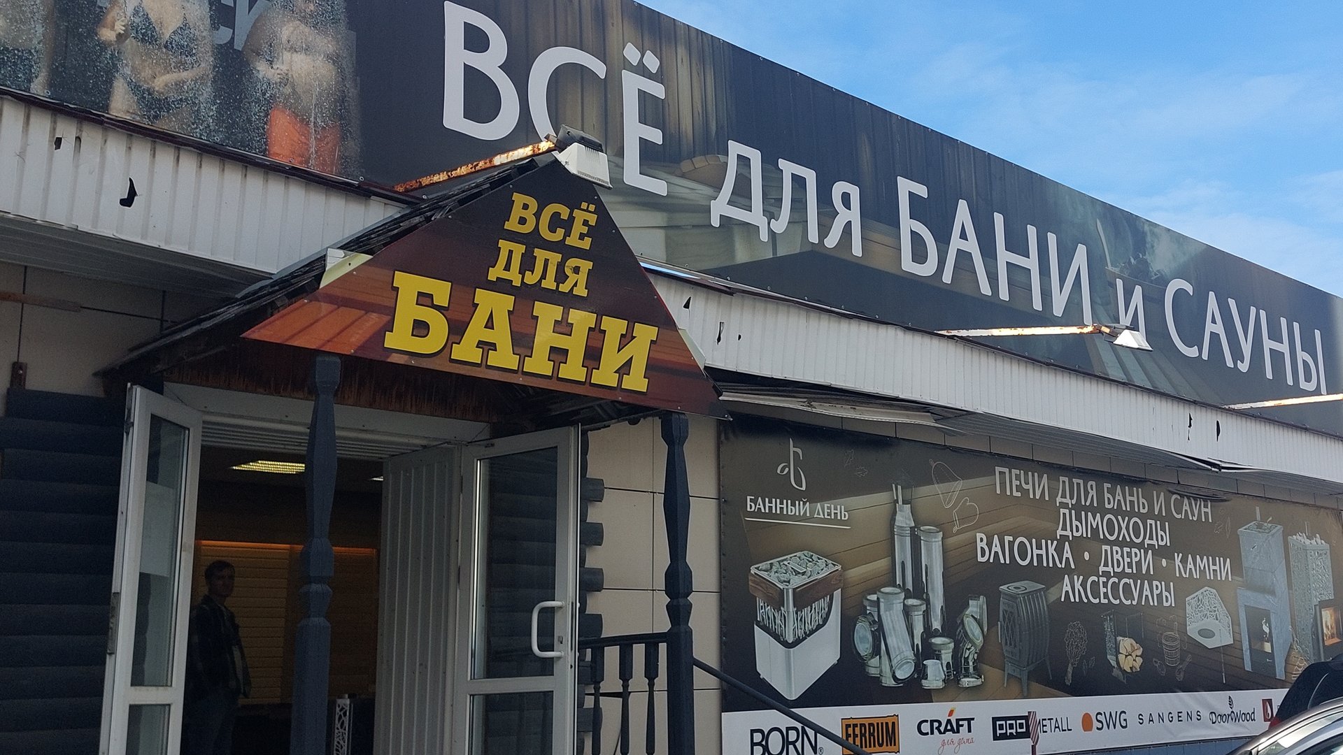 Печи для Бани и Сауны.EASYSTEAM