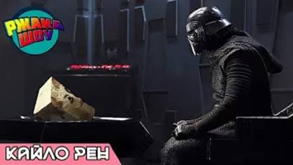 РЖАКА ШОУ #3 _ АДАМ ДРАЙВЕР О STAR WARS 9