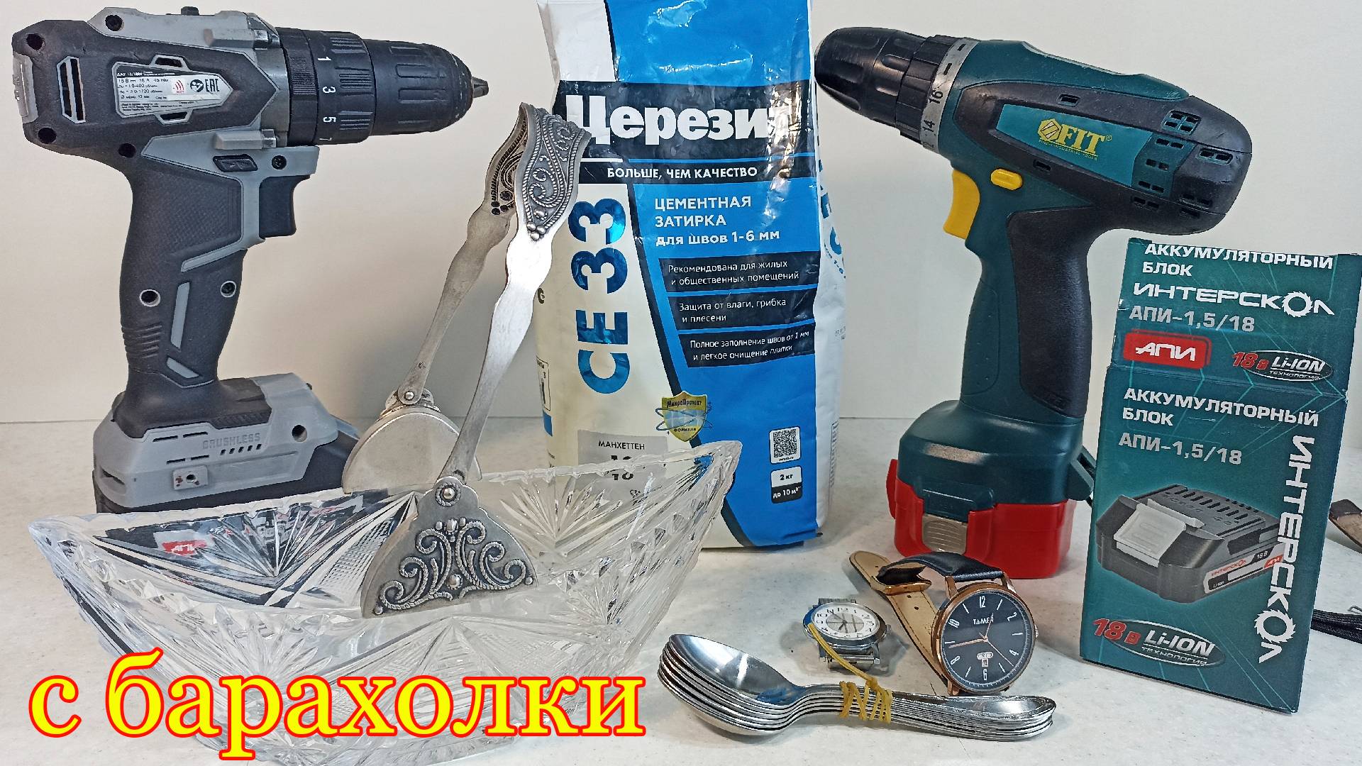 Инструменты с барахолки. Зачем купил?! Часы и масштабные модели