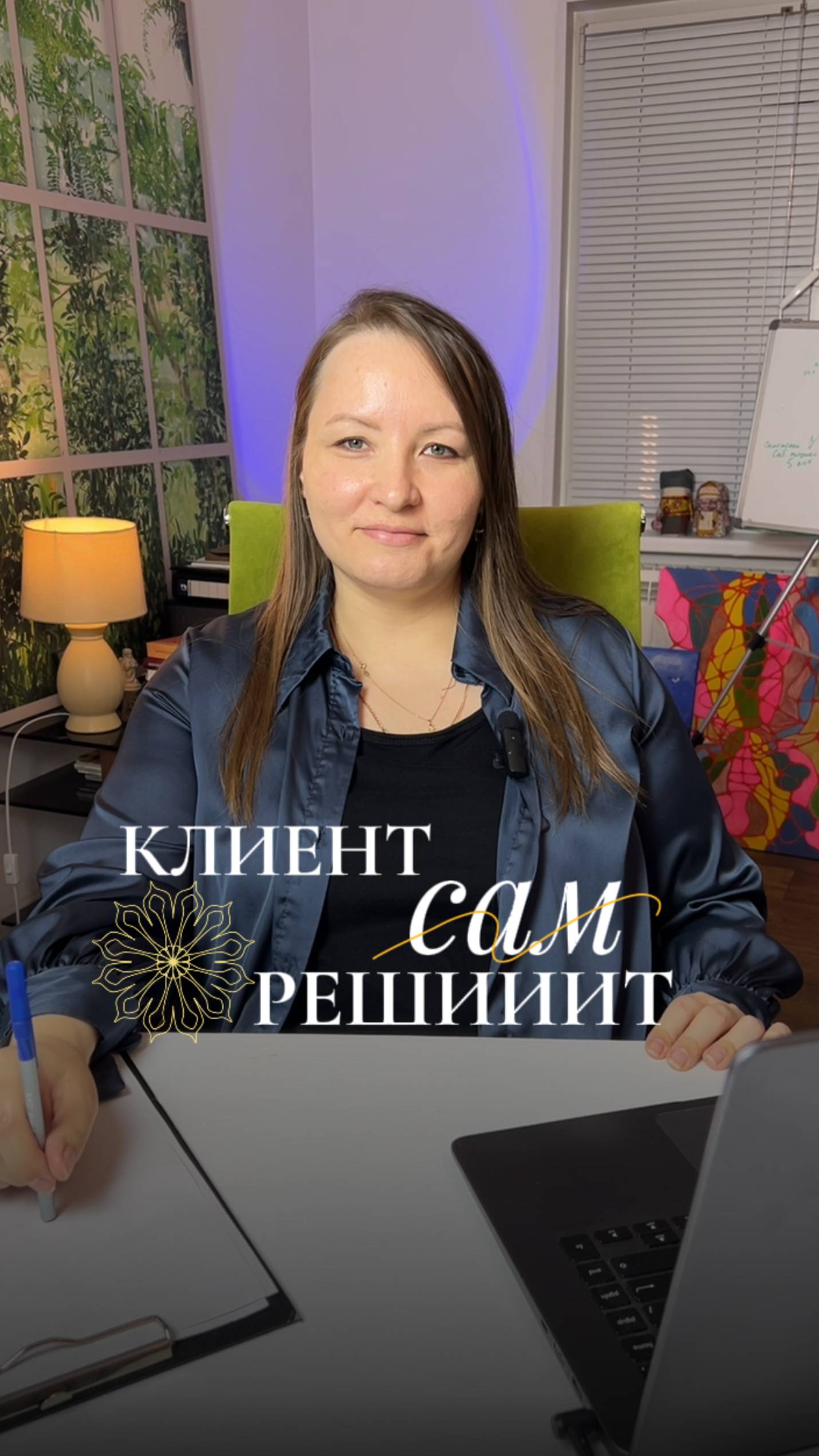 Мифы о психологах