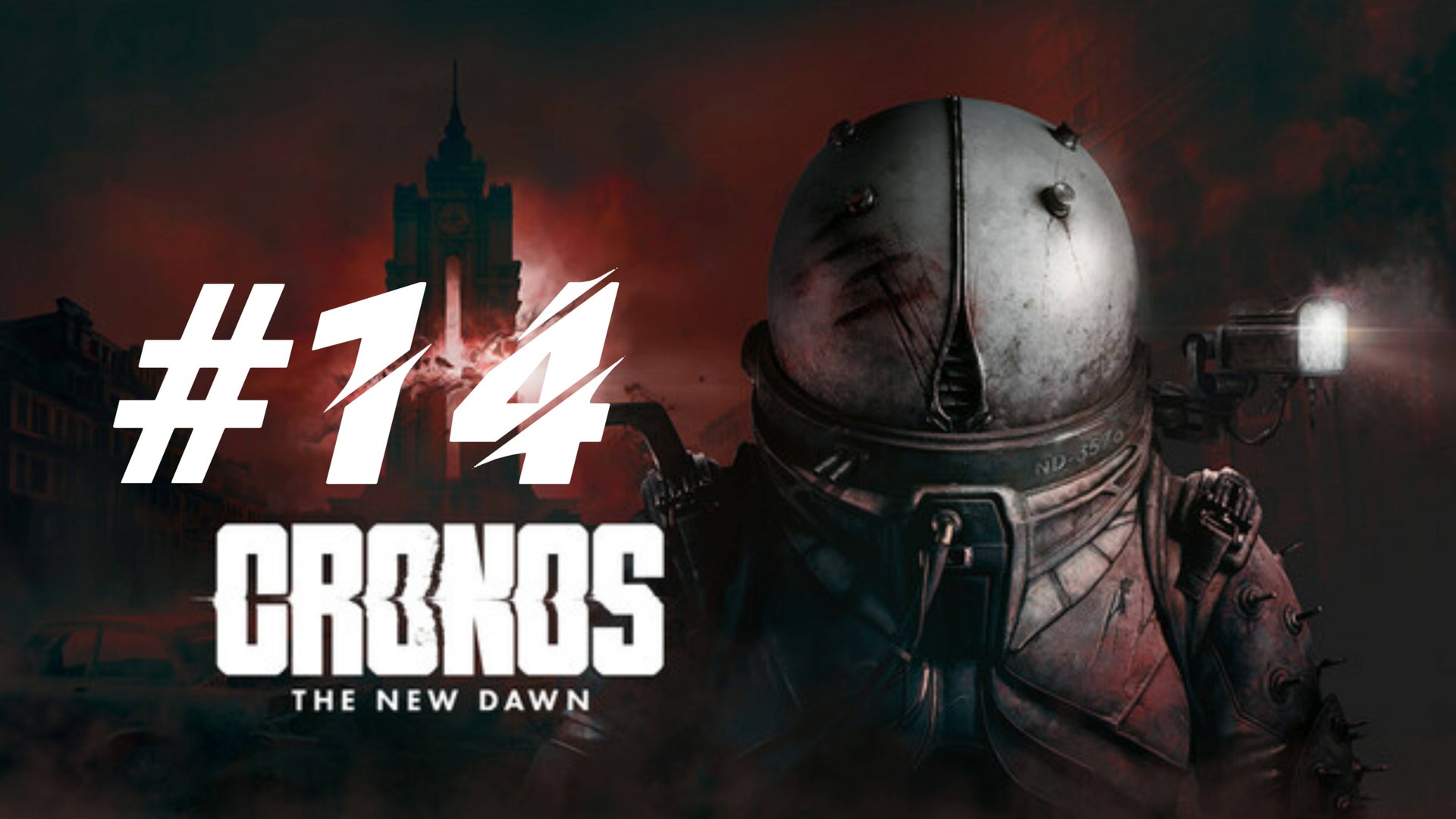А-0 ▶️ Cronos: The New Dawn #14