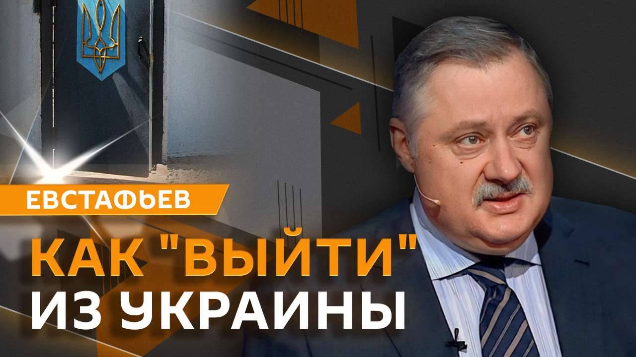 Дмитрий Евстафьев. Современный колониализм и цифровой суверенитет