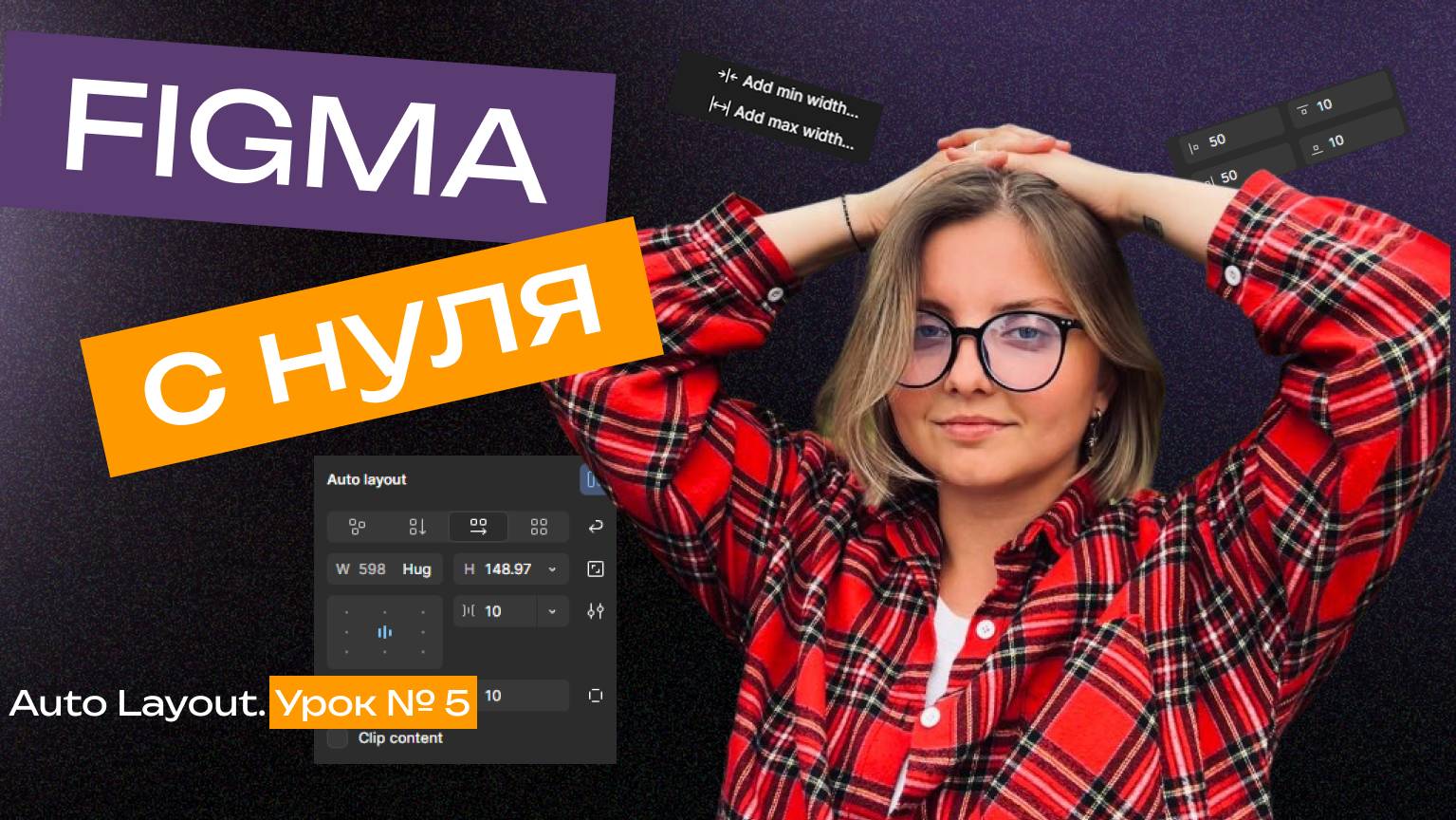 Магия вне Хогвартса. Auto Layout Урок № 5