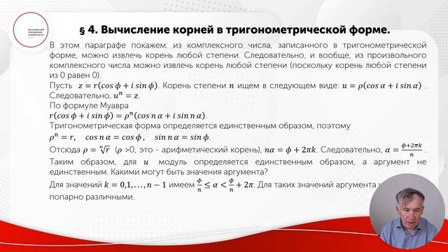 Операции над комплексными числами