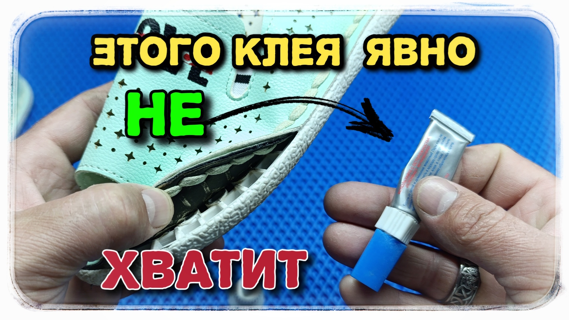 Если ваша обувь сильно порвалась, вот  идея, которая поможет вам решить проблему.