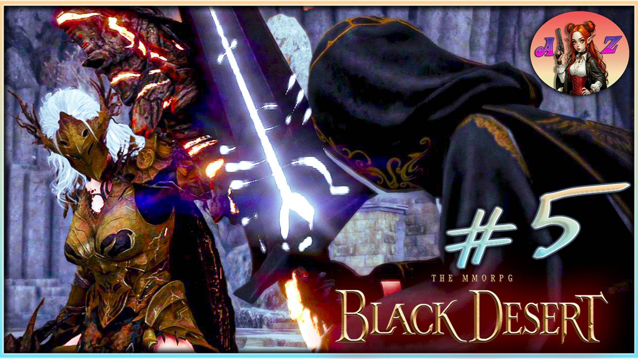 Black Desert Online. Идания. 5. Прощай, Маргарита... Зов моря.